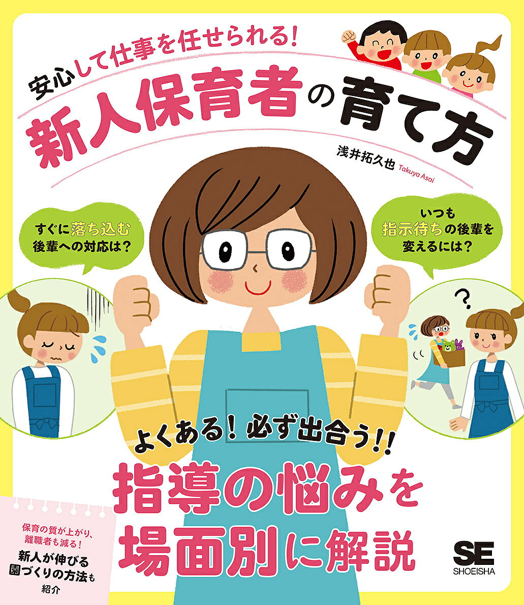 ※商品画像はイメージや仮デザインが含まれている場合があります。帯の有無など実際と異なる場合があります。著者浅井拓久也(著)出版社翔泳社発売日2022年03月ISBN9784798174266ページ数167Pキーワードあんしんしてしごとおまか...