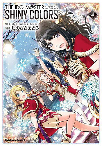 ※商品画像はイメージや仮デザインが含まれている場合があります。帯の有無など実際と異なる場合があります。著者バンダイナムコエンターテインメント(原作) しのざきあきら(漫画)出版社KADOKAWA発売日2022年03月ISBN97840411...