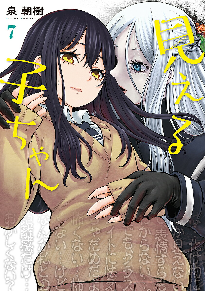 ※商品画像はイメージや仮デザインが含まれている場合があります。帯の有無など実際と異なる場合があります。著者泉朝樹(著)出版社KADOKAWA発売日2022年03月ISBN9784046812193ページ数1冊キーワード漫画 マンガ まんが ...