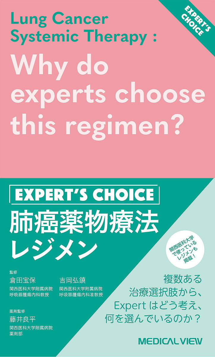 ※商品画像はイメージや仮デザインが含まれている場合があります。帯の有無など実際と異なる場合があります。著者倉田宝保(編集) 吉岡弘鎮(編集)出版社メジカルビュー社発売日2022年03月ISBN9784758318181ページ数183Pキーワ...