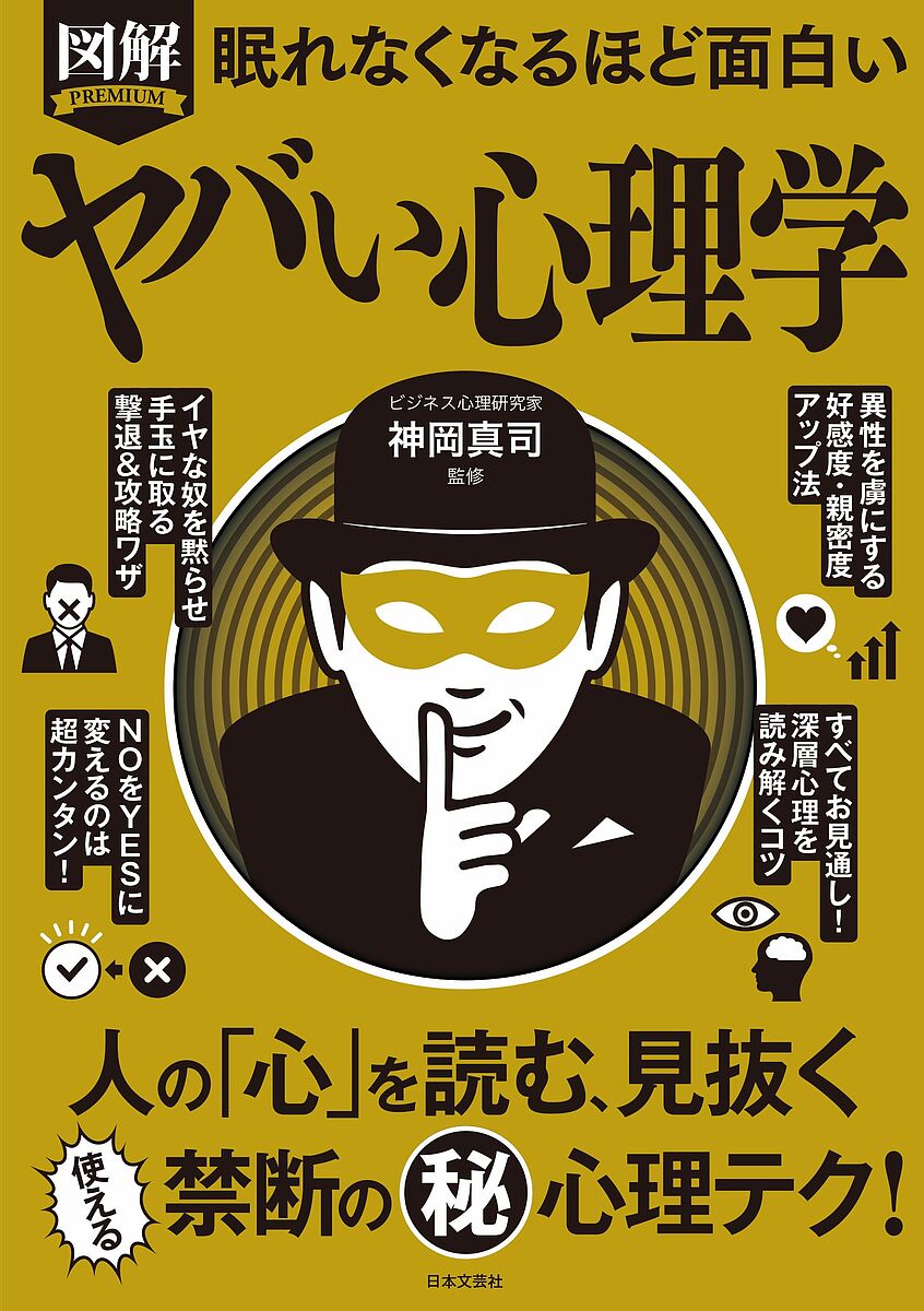 ※商品画像はイメージや仮デザインが含まれている場合があります。帯の有無など実際と異なる場合があります。著者神岡真司(監修)出版社日本文芸社発売日2022年04月ISBN9784537219838ページ数159Pキーワードずかいぷれみあむねむ...