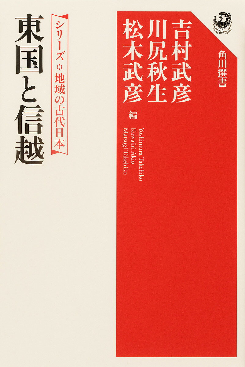 出版社KADOKAWA発売日2022年04月ISBN9784047036956ページ数316Pキーワードとうごくとしんえつかどかわせんしよ657しりーず トウゴクトシンエツカドカワセンシヨ657シリーズ9784047036956内容紹介ヤマ...