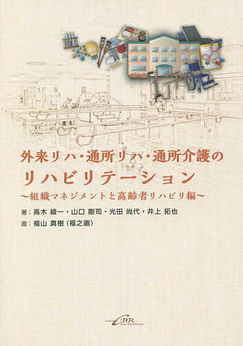 著者高木綾一(著) 山口剛司(著) 光田尚代(著)出版社シービーアール発売日2022年04月ISBN9784908083778ページ数332Pキーワードがいらいりはつうしよりはつうしよかいごの ガイライリハツウシヨリハツウシヨカイゴノ たか...