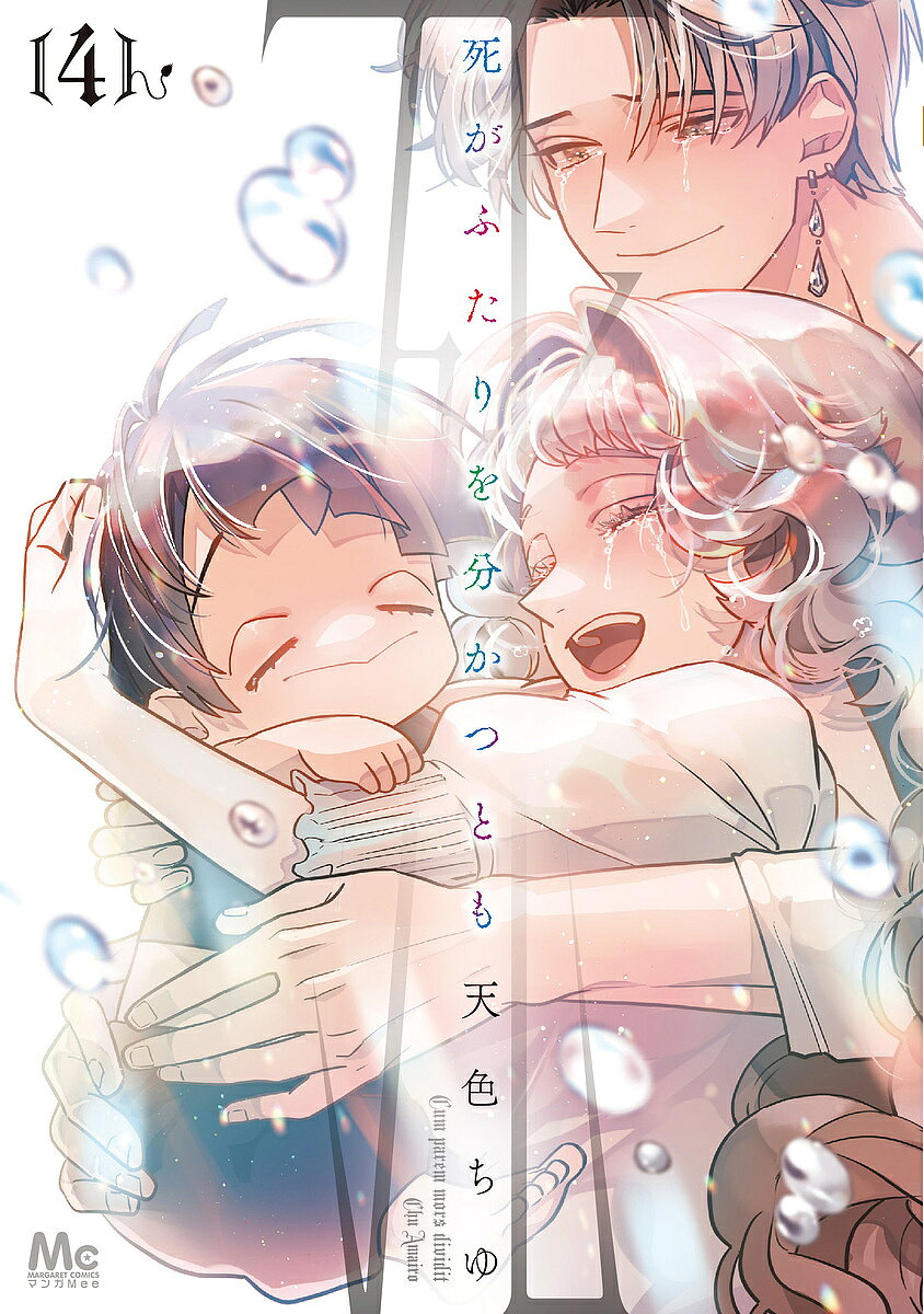 著者天色ちゆ(著)出版社集英社発売日2022年04月ISBN9784088446486ページ数212Pキーワード漫画 マンガ まんが しがふたりおわかつとも4 シガフタリオワカツトモ4 あまいろ ちゆ アマイロ チユ BF48299E978...