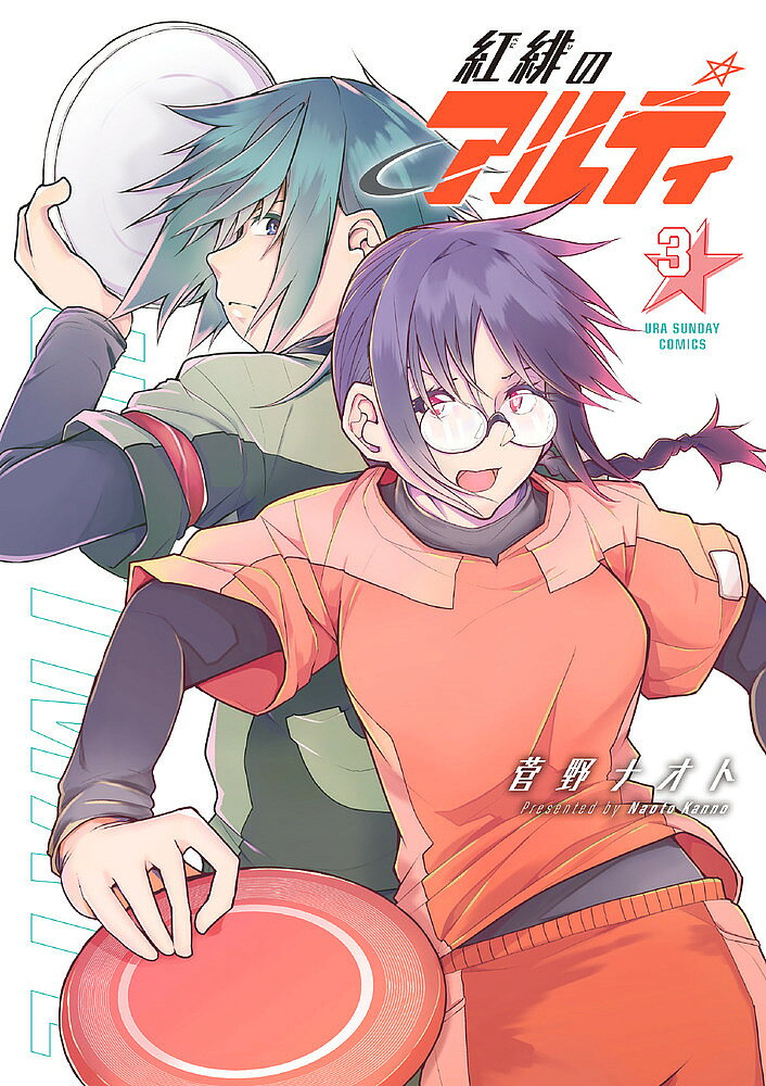 著者菅野ナオト(著)出版社小学館発売日2022年04月ISBN9784098510832ページ数190Pキーワード漫画 マンガ まんが べにひのあるてい3 ベニヒノアルテイ3 かんの なおと カンノ ナオト BF48230E97840985...