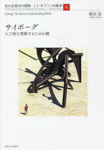 出版社東京大学出版会発売日2022年04月ISBN9784130151849ページ数248Pキーワードちのせいたいがくのぼうけん4 チノセイタイガクノボウケン4 しばた たかし シバタ タカシ9784130151849内容紹介人工物の意味と...