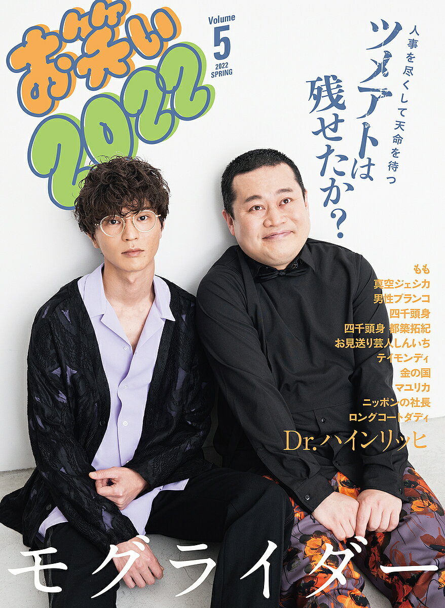 出版社竹書房発売日2022年05月ISBN9784801930919ページ数94Pキーワードおわらいにせんにじゆうに5（2022ー1） オワライニセンニジユウニ5（2022ー1）9784801930919内容紹介人事を尽くして天命を待つツメ...