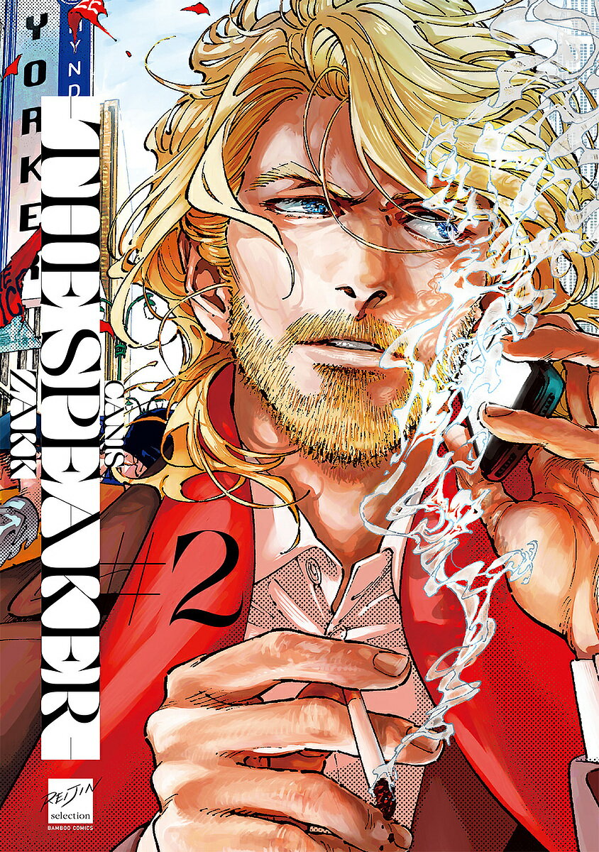 ※商品画像はイメージや仮デザインが含まれている場合があります。帯の有無など実際と異なる場合があります。著者ZAKK(著)出版社竹書房発売日2022年04月ISBN9784801976122キーワードマンガ 漫画 まんが BL かにすざすぴー...