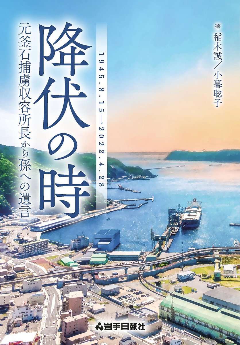 著者稲木誠(著) 小暮聡子(著)出版社岩手日報社発売日2022年04月ISBN9784872014303ページ数227Pキーワードこうふくのときもとかまいしほりよしゆうようじよちよ コウフクノトキモトカマイシホリヨシユウヨウジヨチヨ いなき...
