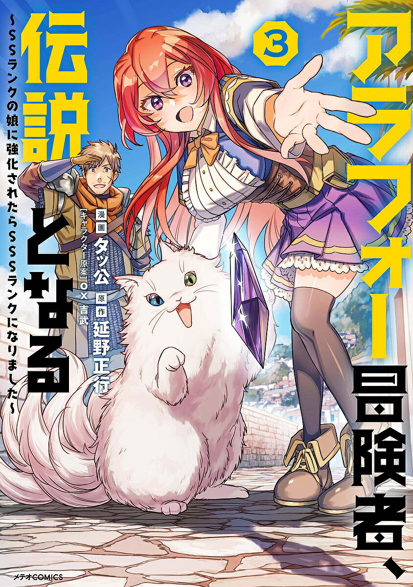 ※商品画像はイメージや仮デザインが含まれている場合があります。帯の有無など実際と異なる場合があります。著者タッ公(漫画) 延野正行(原作)出版社フレックスコミックス発売日2022年05月ISBN9784866752143ページ数160Pキー...