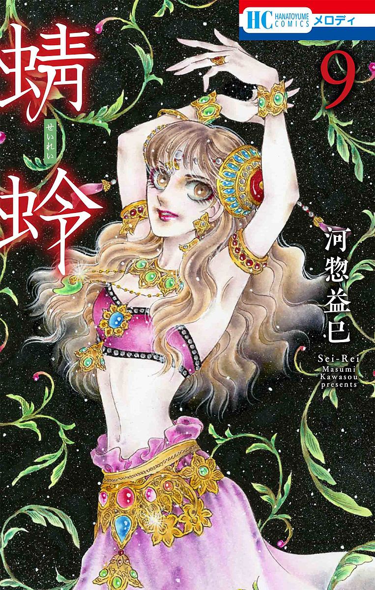 ※商品画像はイメージや仮デザインが含まれている場合があります。帯の有無など実際と異なる場合があります。著者河惣益巳(著)出版社白泉社発売日2022年05月ISBN9784592212294ページ数177Pキーワード漫画 マンガ まんが せい...