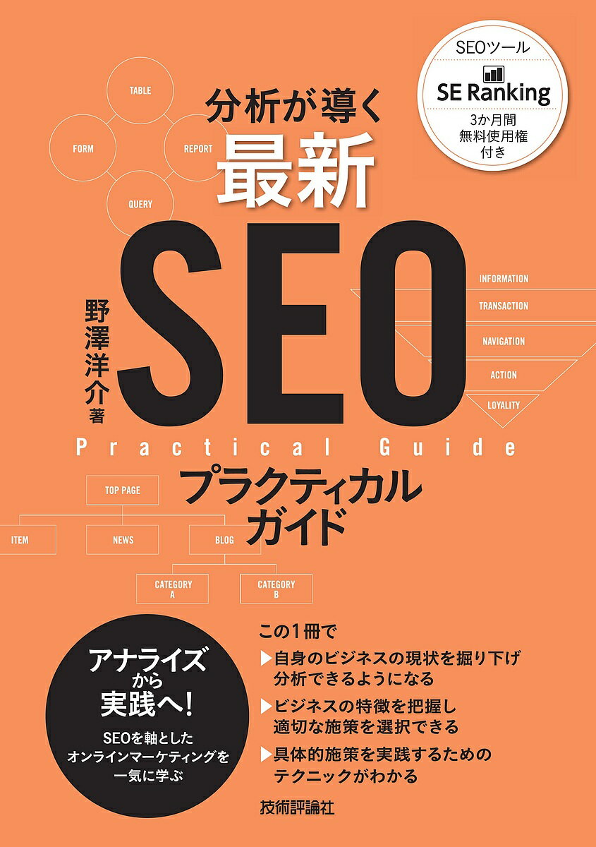 著者野澤洋介(著)出版社技術評論社発売日2022年06月ISBN9784297128289ページ数326Pキーワードぶんせきがみちびくさいしんえすいーおーぷらくていか ブンセキガミチビクサイシンエスイーオープラクテイカ のざわ ようすけ ノ...