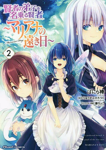 著者ばにら棒(漫画) りゅうせんひろつぐ(原作)出版社マイクロマガジン社発売日2022年06月ISBN9784867162958ページ数171Pキーワード漫画 マンガ まんが けんじやのでしおなのるけんじやまりあな ケンジヤノデシオナノルケ...