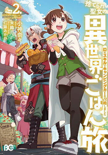 ※商品画像はイメージや仮デザインが含まれている場合があります。帯の有無など実際と異なる場合があります。著者小神奈々(著) 米織(原作)出版社KADOKAWA発売日2022年06月ISBN9784047370746ページ数1冊キーワード漫画 ...