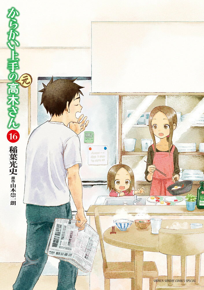 ※商品画像はイメージや仮デザインが含まれている場合があります。帯の有無など実際と異なる場合があります。著者稲葉光史(著) 山本崇一朗(原作)出版社小学館発売日2022年06月ISBN9784098511709ページ数143Pキーワードからか...