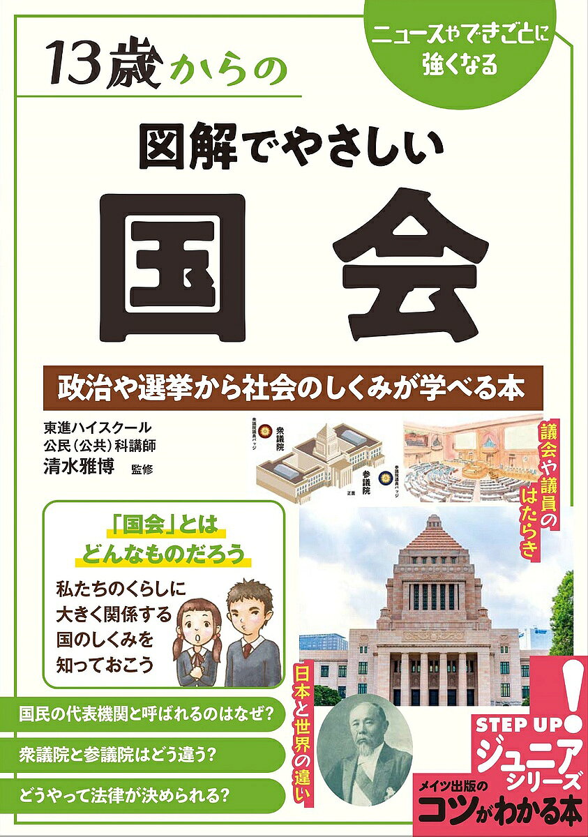 ※商品画像はイメージや仮デザインが含まれている場合があります。帯の有無など実際と異なる場合があります。著者清水雅博(監修)出版社メイツユニバーサルコンテンツ発売日2022年05月ISBN9784780426175ページ数128Pキーワードプ...