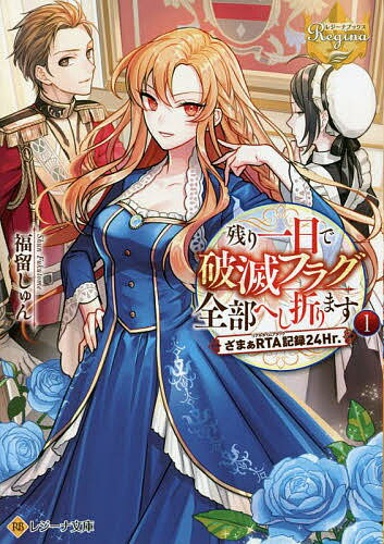※商品画像はイメージや仮デザインが含まれている場合があります。帯の有無など実際と異なる場合があります。著者福留しゅん(著)出版社アルファポリス発売日2022年06月ISBN9784434304378ページ数353Pキーワードのこりいちにちで...