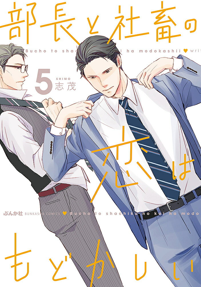 ※商品画像はイメージや仮デザインが含まれている場合があります。帯の有無など実際と異なる場合があります。著者志茂(著)出版社ぶんか社発売日2022年06月ISBN9784821129805キーワード漫画 マンガ まんが ぶちようとしやちくのこ...