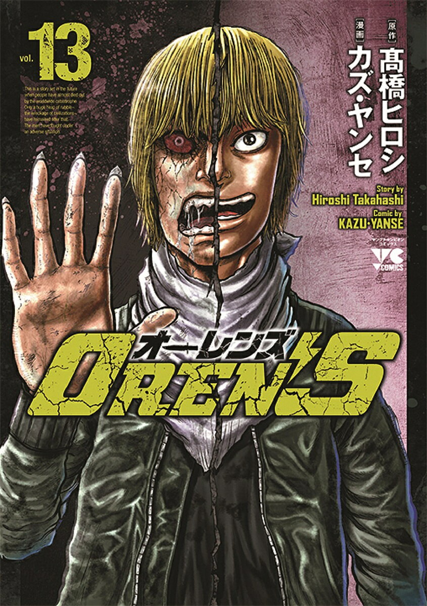 著者高橋ヒロシ(原作) カズ・ヤンセ(漫画)出版社秋田書店発売日2022年06月ISBN9784253307765ページ数1冊キーワード漫画 マンガ まんが おーれんず13 オーレンズ13 たかはし ひろし かず やんせ タカハシ ヒロシ ...