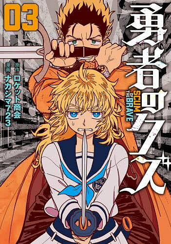 ※商品画像はイメージや仮デザインが含まれている場合があります。帯の有無など実際と異なる場合があります。著者ロケット商会(原作) ナカシマ723(漫画)出版社リイド社発売日2022年06月ISBN9784845861286ページ数212Pキー...