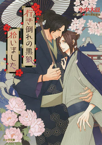 著者小中大豆(著)出版社徳間書店発売日2022年06月ISBN9784199010682ページ数371Pキーワードいきだおれのこくろうひろいましたきやらぶんここー4 イキダオレノコクロウヒロイマシタキヤラブンココー4 こなか だいず コナカ...