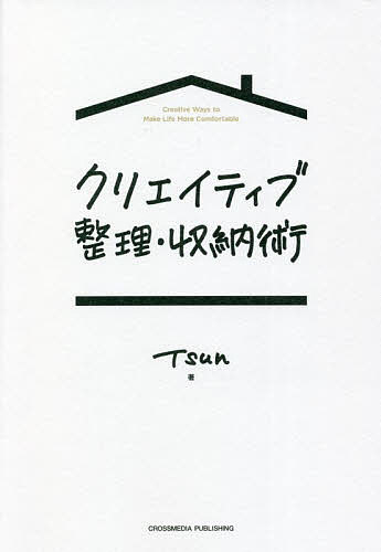 ※商品画像はイメージや仮デザインが含まれている場合があります。帯の有無など実際と異なる場合があります。著者TSUN(著)出版社クロスメディア・パブリッシング発売日2022年07月ISBN9784295406983ページ数255Pキーワードく...