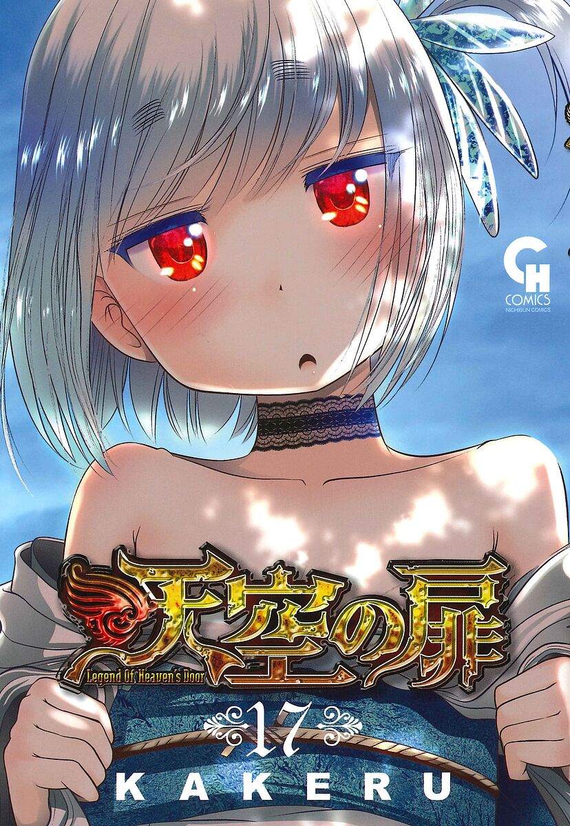 著者KAKERU(著)出版社日本文芸社発売日2022年06月ISBN9784537145212キーワード漫画 マンガ まんが てんくうのとびら17にちぶんこみつくすCH テンクウノトビラ17ニチブンコミツクスCH かける カケル BF809...