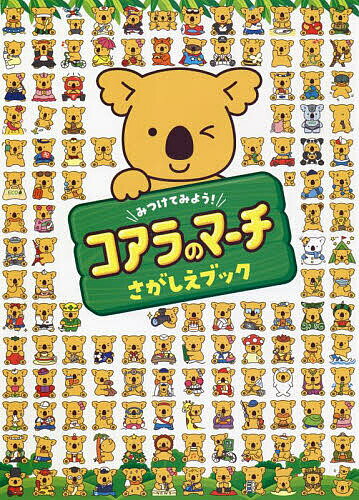 ※商品画像はイメージや仮デザインが含まれている場合があります。帯の有無など実際と異なる場合があります。出版社東京書店発売日2022年07月ISBN9784885748769ページ数1冊（ページ付なし）キーワードえほん 絵本 プレゼント ギフ...