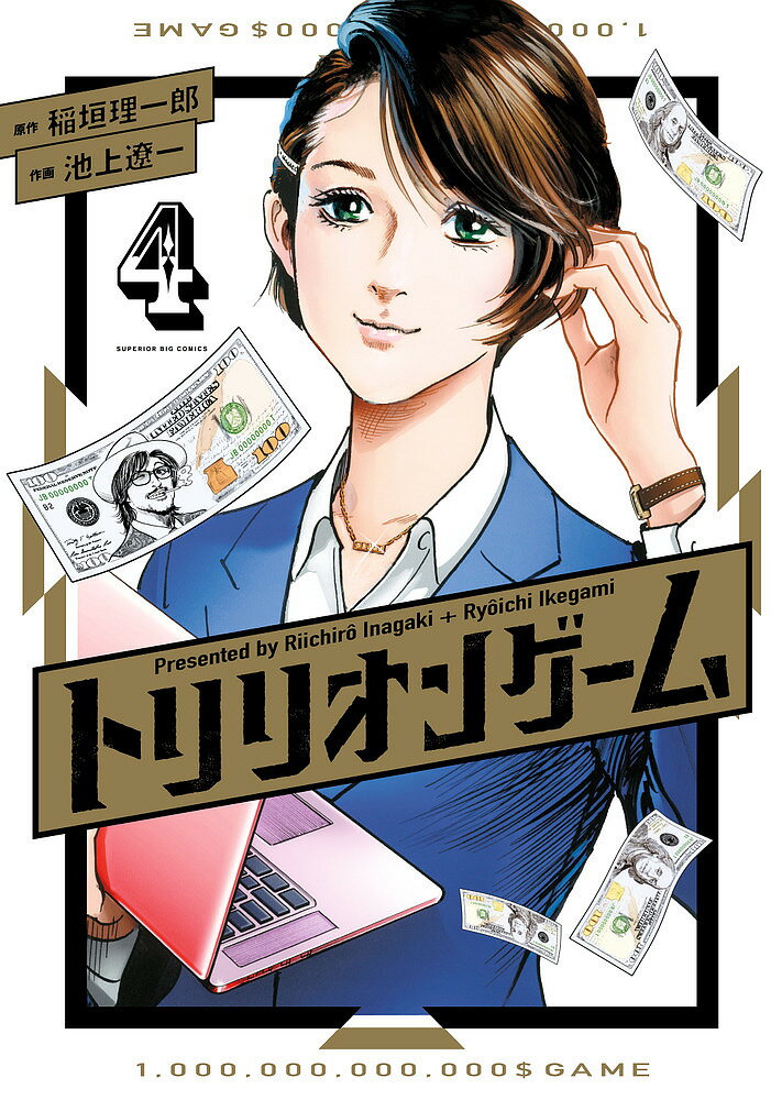 ※商品画像はイメージや仮デザインが含まれている場合があります。帯の有無など実際と異なる場合があります。著者稲垣理一郎(原作) 池上遼一(作画)出版社小学館発売日2022年07月ISBN9784098613205ページ数1冊（ページ付なし）キ...