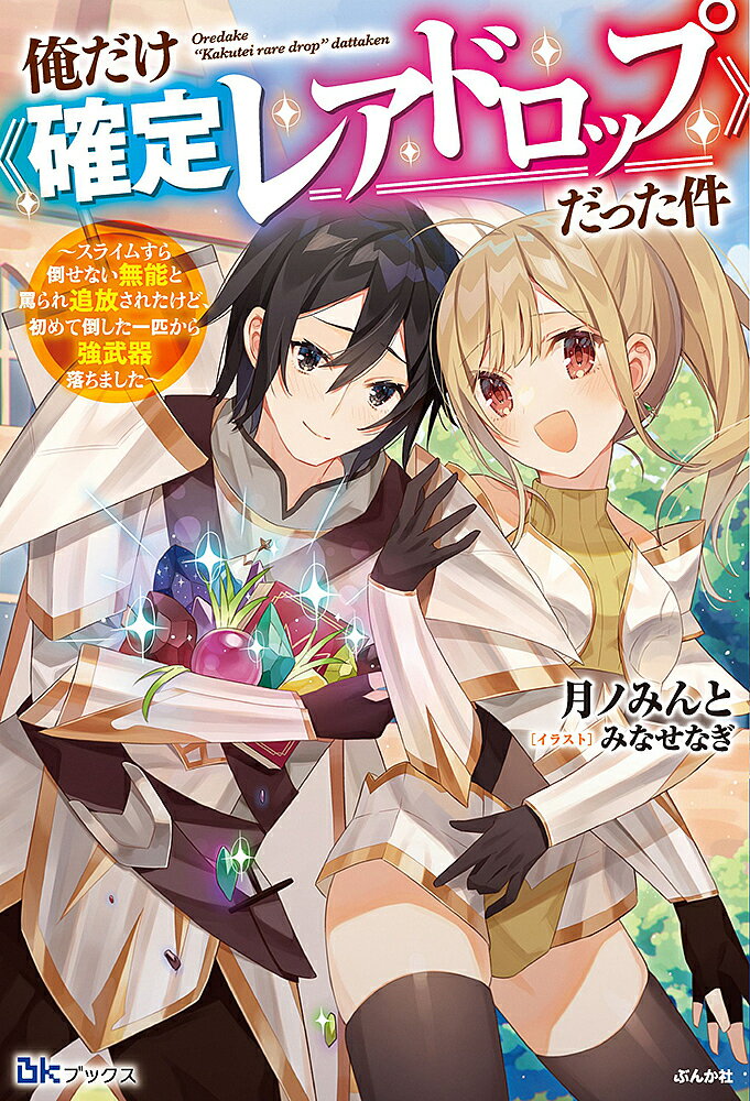 著者月ノみんと(著)出版社ぶんか社発売日2022年07月ISBN9784821146321ページ数287Pキーワードおれだけかくていれあどろつぷだつたけん オレダケカクテイレアドロツプダツタケン つきの みんと ツキノ ミント BF5229...