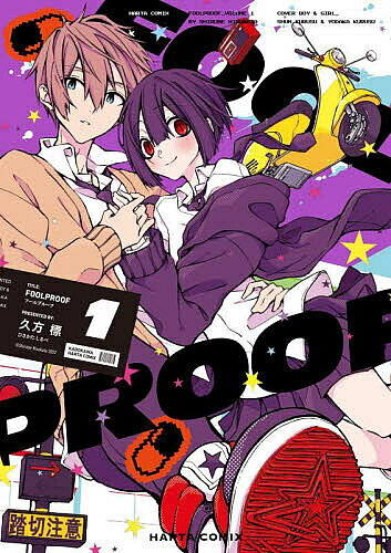 ※商品画像はイメージや仮デザインが含まれている場合があります。帯の有無など実際と異なる場合があります。著者久方標(著)出版社KADOKAWA発売日2022年07月ISBN9784047370432ページ数191Pキーワードふーるぷるーふ1 ...