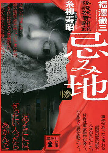 著者福澤徹三(著) 糸柳寿昭(著)出版社講談社発売日2022年07月ISBN9784065285947ページ数207Pキーワードいみち3 イミチ3 ふくざわ てつぞう しやな と フクザワ テツゾウ シヤナ ト BF43783E978406...