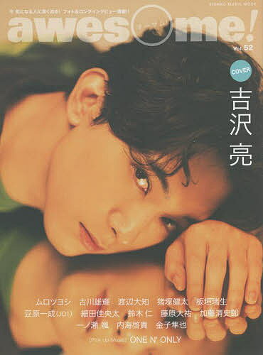 出版社シンコーミュージック・エンタテイメント発売日2022年07月ISBN9784401652389ページ数191Pキーワードおーさむ52 オーサム529784401652389