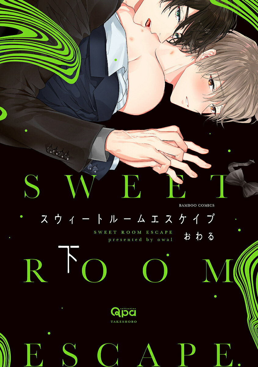 著者おわる(著)出版社竹書房発売日2022年07月ISBN9784801976719キーワードマンガ 漫画 まんが BL すういーとるーむえすけいぷげばんぶーこみつくすくぱ スウイートルームエスケイプゲバンブーコミツクスクパ おわる オワル...