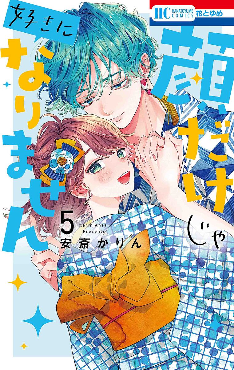 ※商品画像はイメージや仮デザインが含まれている場合があります。帯の有無など実際と異なる場合があります。著者安斎かりん(著)出版社白泉社発売日2022年07月ISBN9784592223665ページ数160Pキーワード漫画 マンガ まんが か...