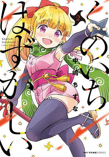 ※商品画像はイメージや仮デザインが含まれている場合があります。帯の有無など実際と異なる場合があります。著者中嶋ちずな(著)出版社KADOKAWA発売日2022年07月ISBN9784046814449ページ数159Pキーワード漫画 マンガ ...