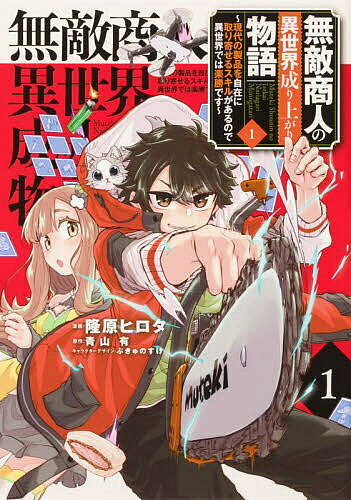 ※商品画像はイメージや仮デザインが含まれている場合があります。帯の有無など実際と異なる場合があります。著者隆原ヒロタ(漫画) 青山有(原作)出版社KADOKAWA発売日2022年07月ISBN9784049145427ページ数1冊（ページ付...