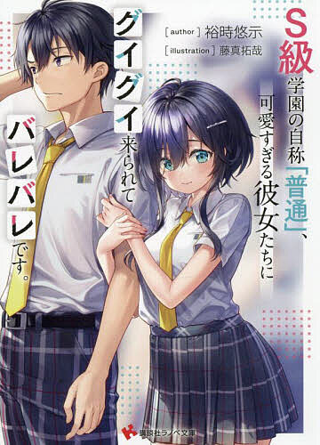※商品画像はイメージや仮デザインが含まれている場合があります。帯の有無など実際と異なる場合があります。著者裕時悠示(著)出版社講談社発売日2022年07月ISBN9784065291078ページ数339Pキーワードえすきゆうがくえんのじしよ...