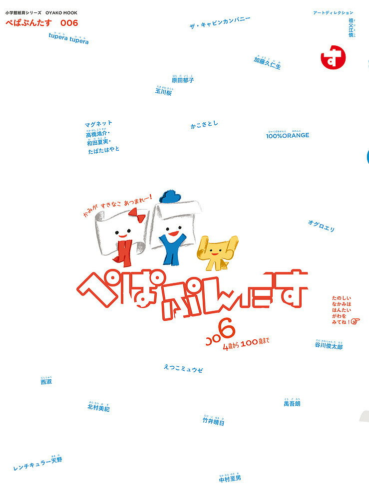 ※商品画像はイメージや仮デザインが含まれている場合があります。帯の有無など実際と異なる場合があります。出版社小学館発売日2022年07月ISBN9784091016553ページ数137Pキーワードプレゼント ギフト 誕生日 子供 クリスマス...