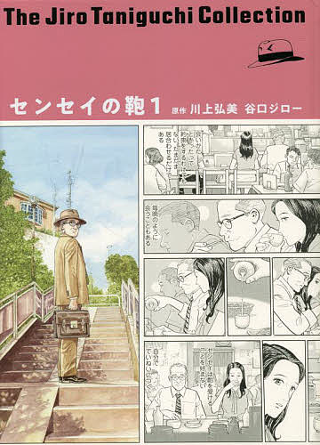 著者川上弘美(原作) 谷口ジロー(著)出版社双葉社発売日2022年08月ISBN9784575317336ページ数202Pキーワード漫画 マンガ まんが せんせいのかばん1 センセイノカバン1 かわかみ ひろみ たにぐち じ カワカミ ヒロ...
