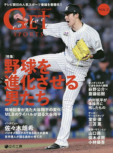 出版社文化工房発売日2022年08月ISBN9784910596419ページ数95Pキーワードげつとすぽーついヴあるヴ2 ゲツトスポーツイヴアルヴ29784910596419内容紹介テレビ朝日渾身のスポーツ番組『GET SPORTS』書籍化...