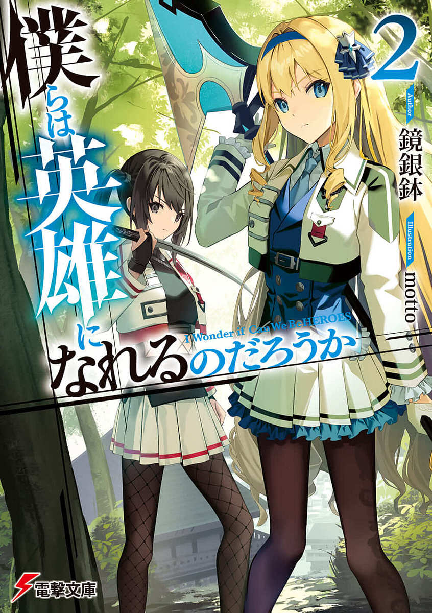 著者鏡銀鉢(著)出版社KADOKAWA発売日2022年08月ISBN9784049145304ページ数279Pキーワードぼくらわえいゆうになれるのだろうか ボクラワエイユウニナレルノダロウカ かがみ ぎんばち カガミ ギンバチ BF5079...