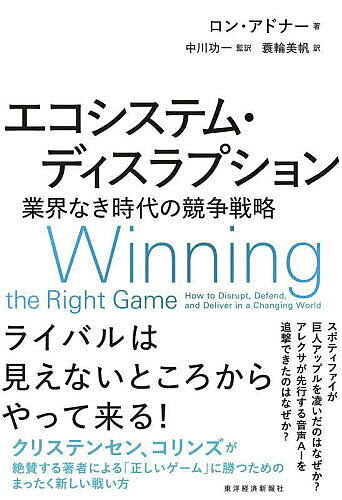 ※商品画像はイメージや仮デザインが含まれている場合があります。帯の有無など実際と異なる場合があります。著者ロン・アドナー(著) 中川功一(監訳) 蓑輪美帆(訳)出版社東洋経済新報社発売日2022年08月ISBN9784492534540ペー...