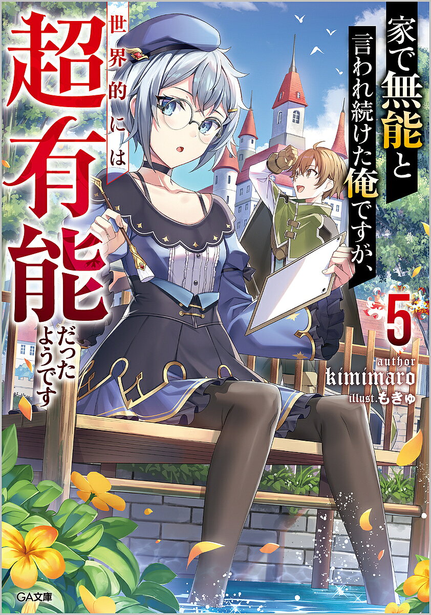 ※商品画像はイメージや仮デザインが含まれている場合があります。帯の有無など実際と異なる場合があります。著者kimimaro(著)出版社SBクリエイティブ発売日2022年08月ISBN9784815615291ページ数259Pキーワードいえで...