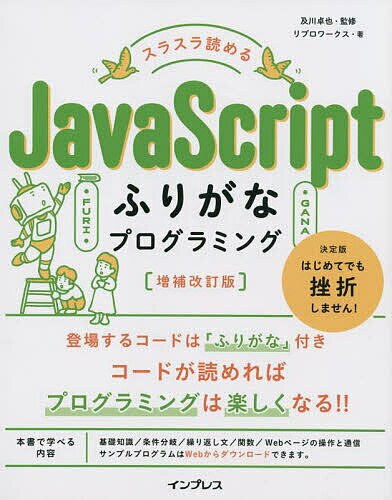 ※商品画像はイメージや仮デザインが含まれている場合があります。帯の有無など実際と異なる場合があります。著者及川卓也(監修) リブロワークス(著)出版社インプレス発売日2022年08月ISBN9784295015116ページ数215Pキーワー...