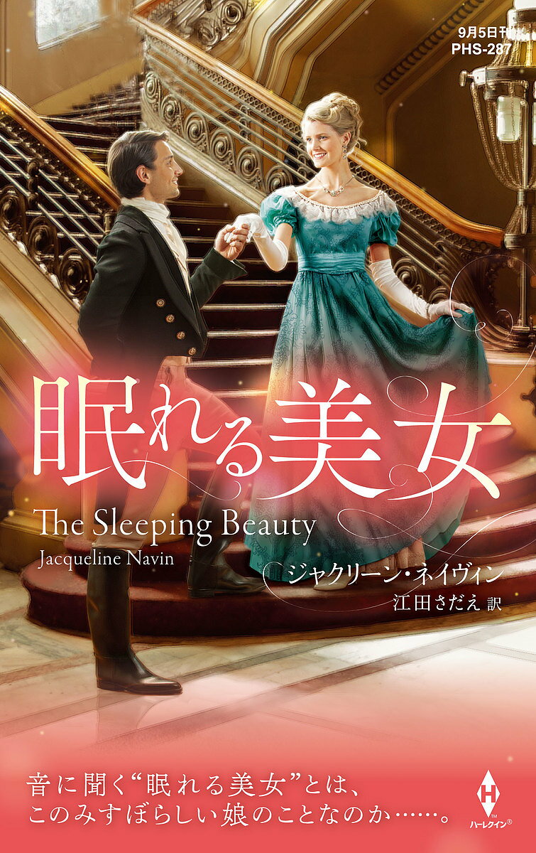 著者ジャクリーン・ネイヴィン(作) 江田さだえ(訳)出版社ハーパーコリンズ・ジャパン発売日2022年09月ISBN9784596746856ページ数284PキーワードねむれるびじよはーれくいんひすとりかるすぺしやるP ネムレルビジヨハーレク...