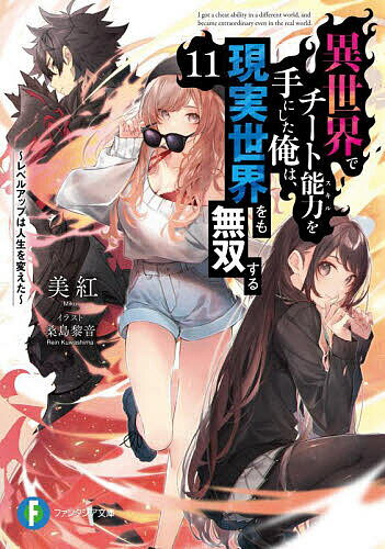 ※商品画像はイメージや仮デザインが含まれている場合があります。帯の有無など実際と異なる場合があります。著者美紅(著)出版社KADOKAWA発売日2022年08月ISBN9784040745763ページ数252Pキーワードいせかいでちーとすき...