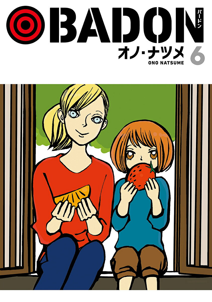 ※商品画像はイメージや仮デザインが含まれている場合があります。帯の有無など実際と異なる場合があります。著者オノナツメ(著)出版社スクウェア・エニックス発売日2022年08月ISBN9784757580954キーワードばーどん6びつぐがんがん...
