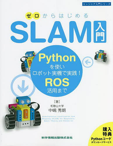 著者中嶋秀朗(著)出版社科学情報出版発売日2022年08月ISBN9784910558158ページ数200Pキーワードぜろからはじめるすらむにゆうもんぜろ／から／はじめ ゼロカラハジメルスラムニユウモンゼロ／カラ／ハジメ なかじま しゆうろ...