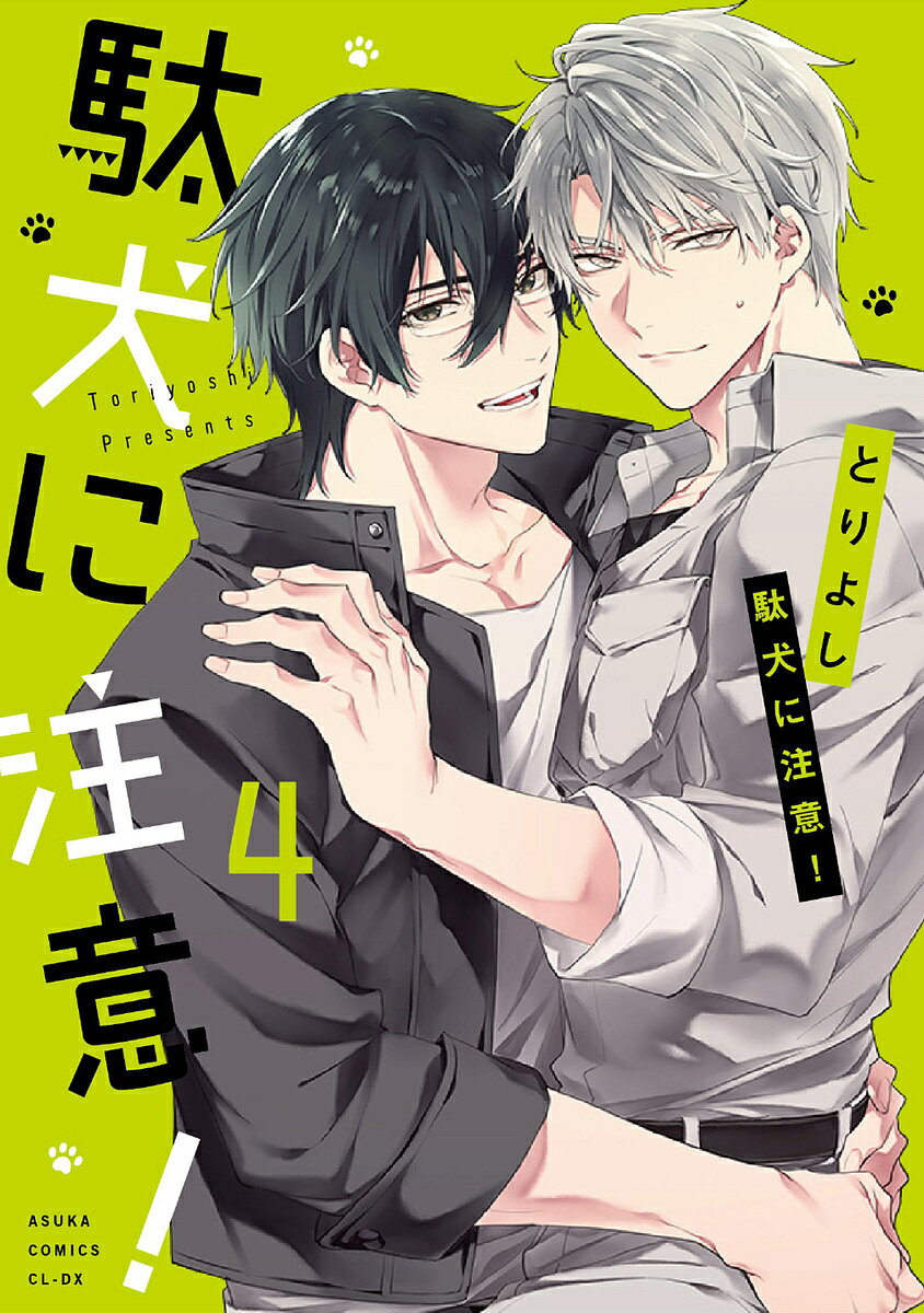 著者とりよし(著)出版社KADOKAWA発売日2022年09月ISBN9784041128367ページ数1冊キーワード漫画 マンガ まんが だけんにちゆうい4 ダケンニチユウイ4 とりよし トリヨシ BF48582E978404112836...